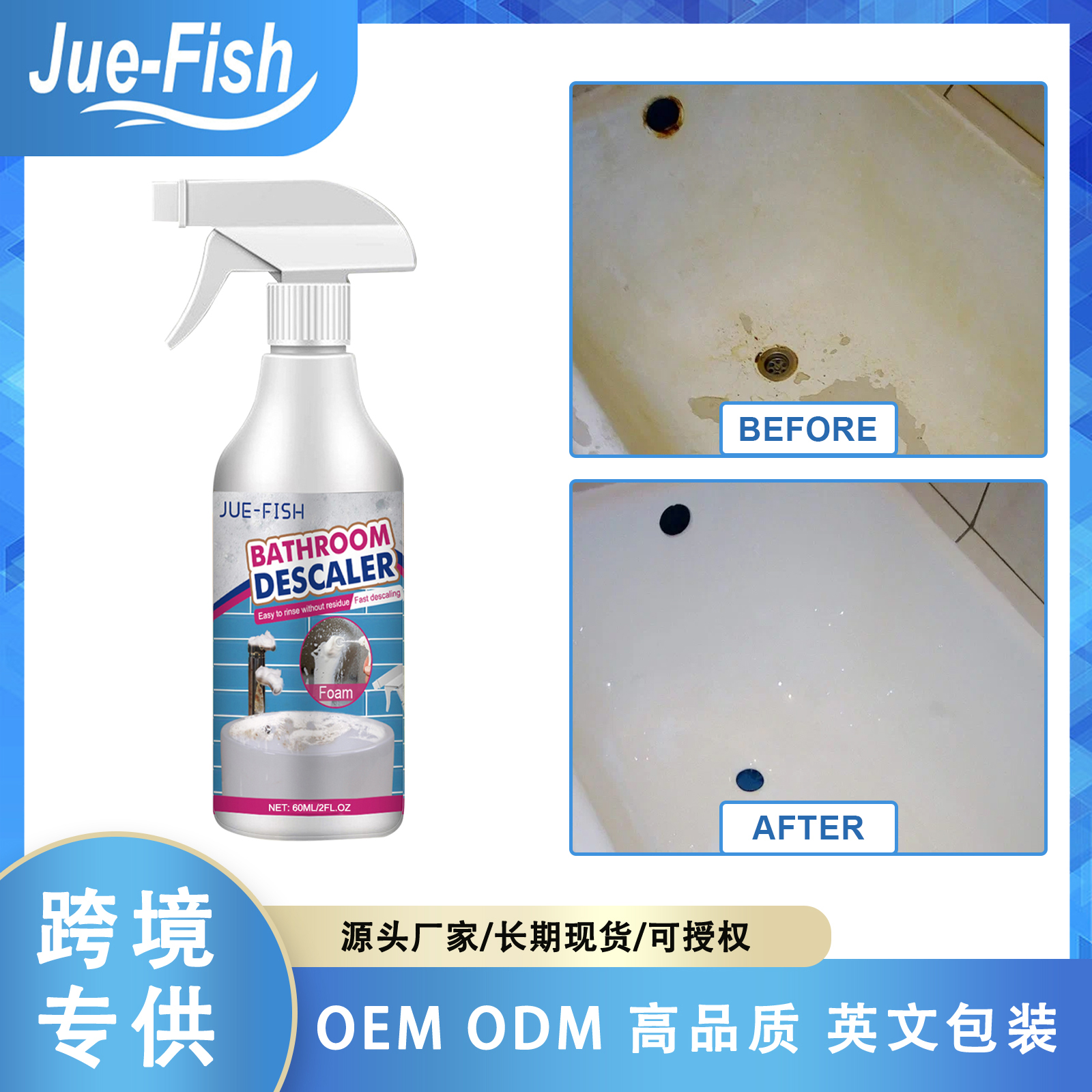 Jue-Fish Bathroom Sink Cleaner Shower Glass Limescale Remover Cleaner Bathtub - Walmart.com